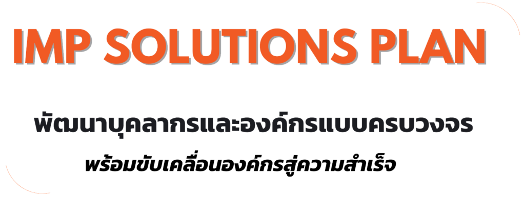 IMP Solutions - IMPRESSION